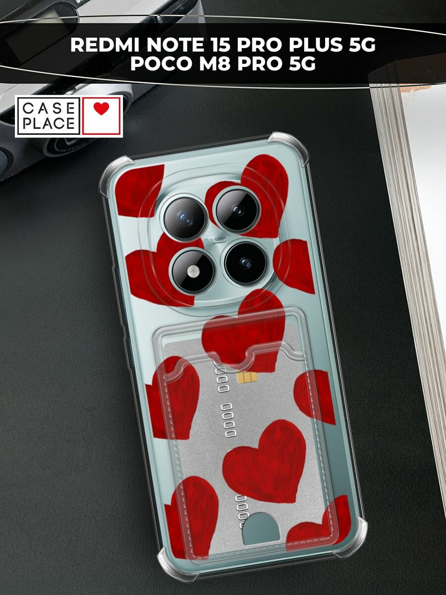 Чехол на Xiaomi Redmi Note 15 Pro+ 5G/Poco M8 Pro 5G (Редми Нот 15 Про+ 5G) с картой и принтом Красные сердечки большие