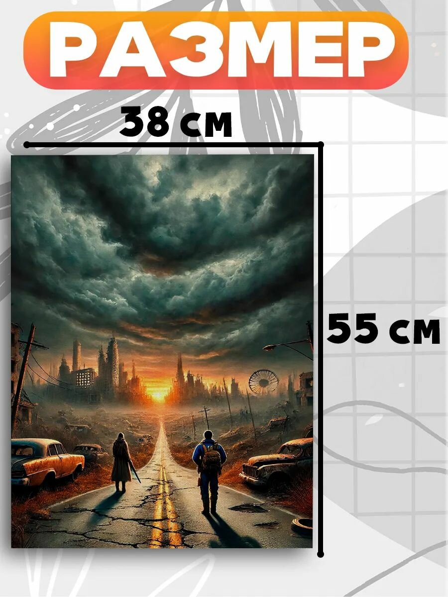 Картина на стену Fallout, на подрамнике, 1шт, 55х38 размер. — фото 1