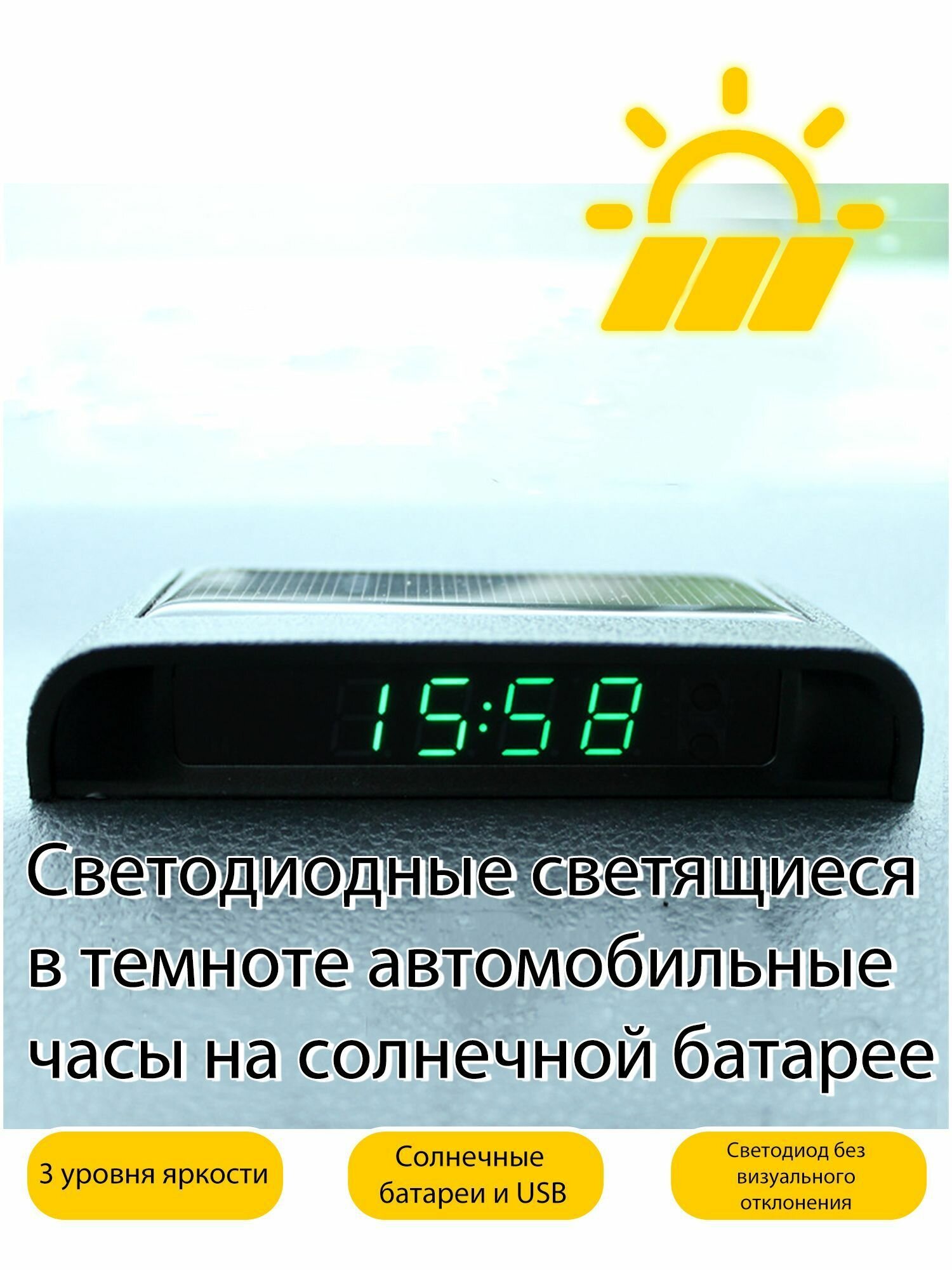 Автомобильные часы с ночным дисплеем, термометр, 24-часовые автомобильные часы на солнечной энергии