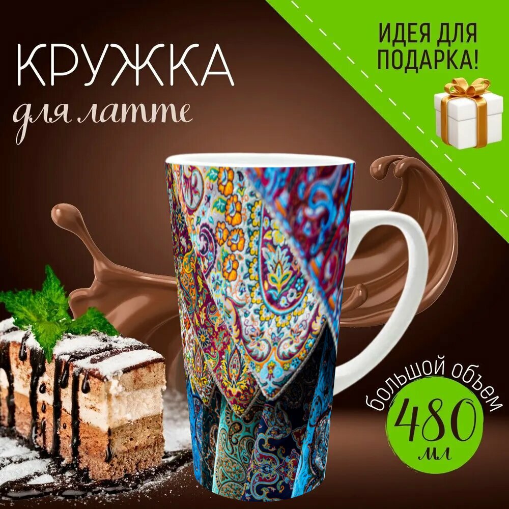 Кружка латте керамическая большая для чая и кофе с прикольным принтом "Иран, исфахан, город" 500 мл.
