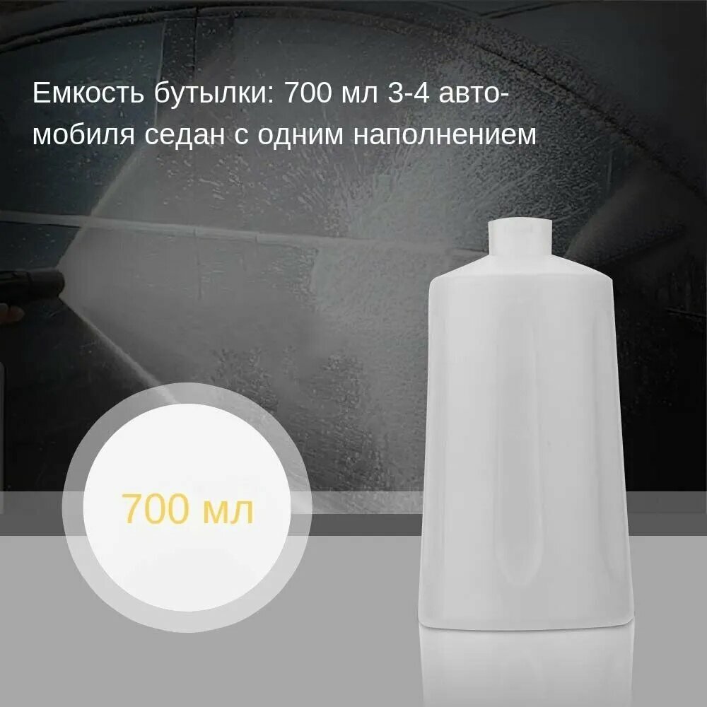 Пеногенератор для мойки высокого давления керхер к2-к7