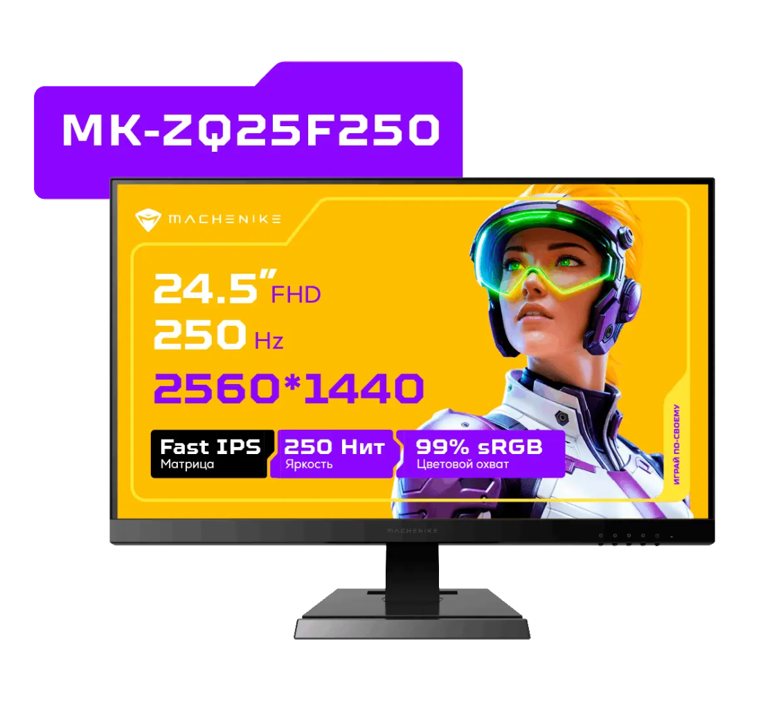 Монитор игровой Machenike MK-ZQ25F250, 24.5”, Fast-IPS, 2560x1440, 250 Гц