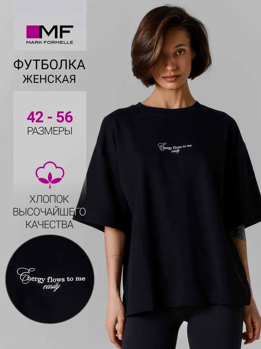 Футболка MARK FORMELLE для женщин