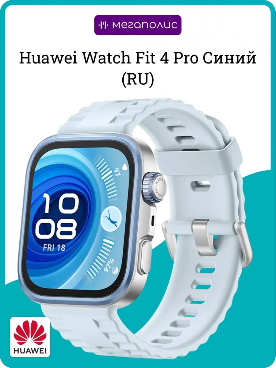 Watch Fit 4 Pro Синий (RU)