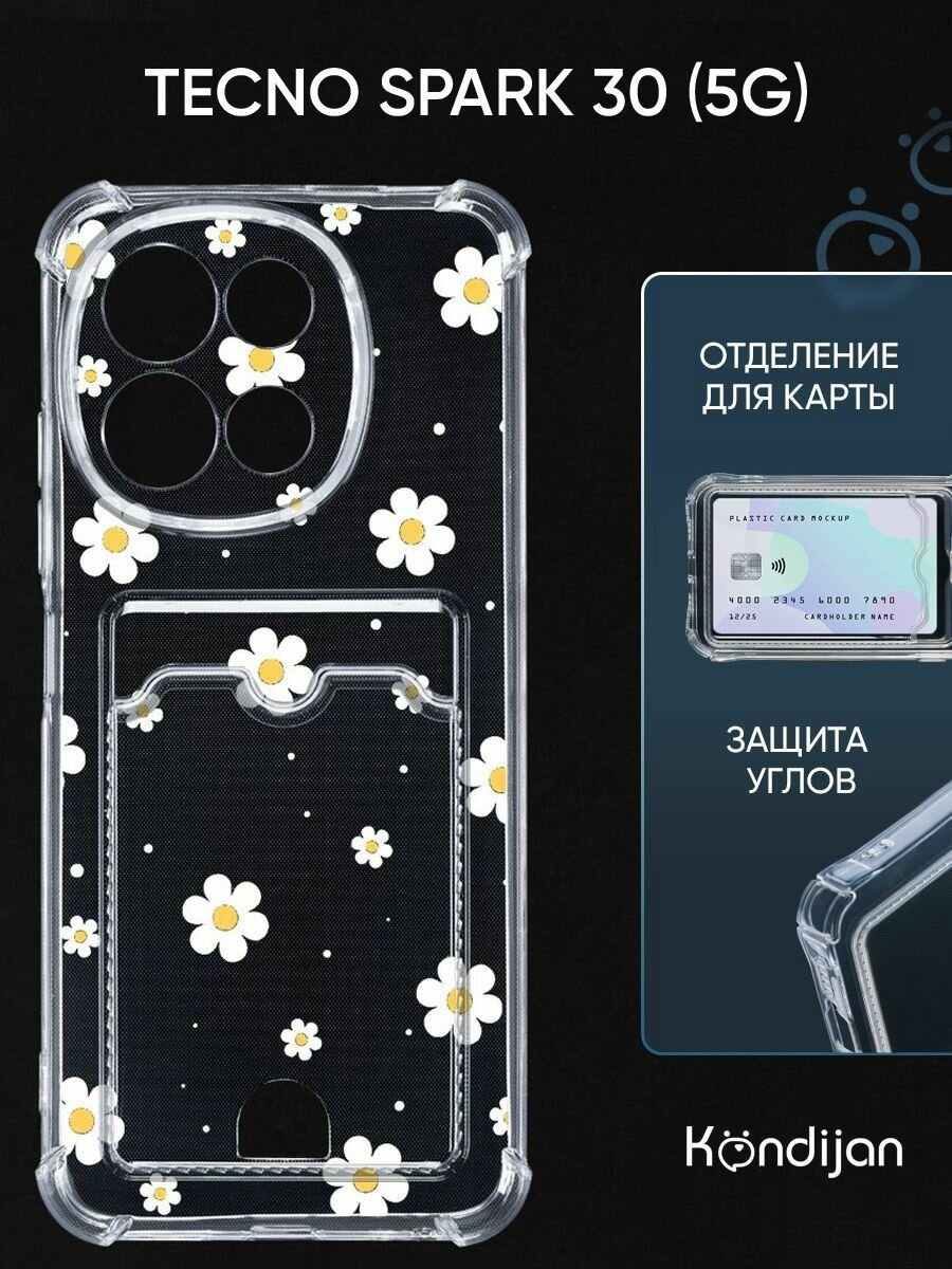 Чехол на Tecno Spark 30 5G с карманом, с картхолдером, с защитой камеры, прозрачный с принтом прозрачные ромашки