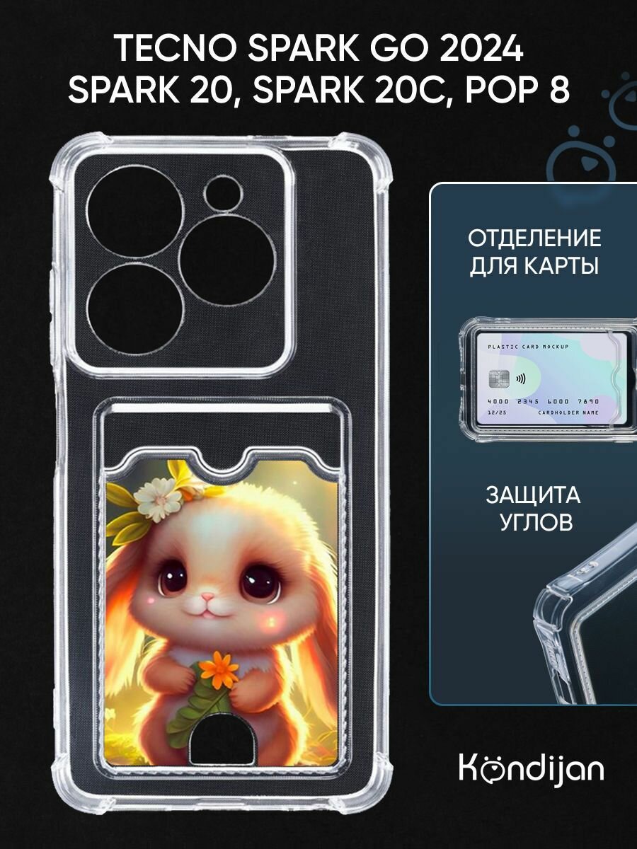Чехол на Tecno Spark Go 2024, Spark 20, 20C, Tecno Pop 8 4G с карманом, с картхолдером, с принтом солнечный зайчик