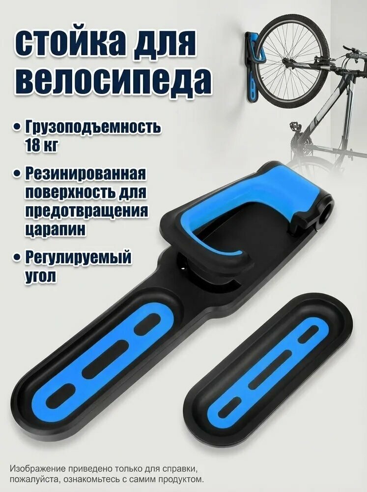 Стойка для велосипеда настенная с резиновым покрытием для защиты обода надежное крепление для велосипеда для дома и гаража