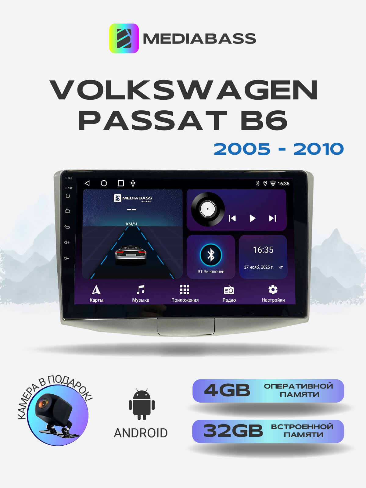 Магнитола для Volkswagen Passat B6 2005-2010. Андроид магнитола, 4/32ГБ. Пассат Б6