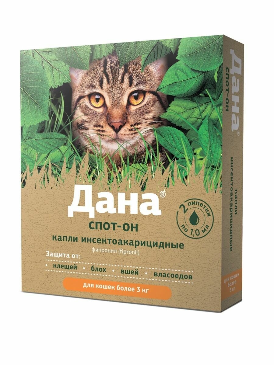 Апиценна Дана Спот-он Капли на холку инсектоакарицидные для кошек более 3кг 2пипетки*1мл — фото 1