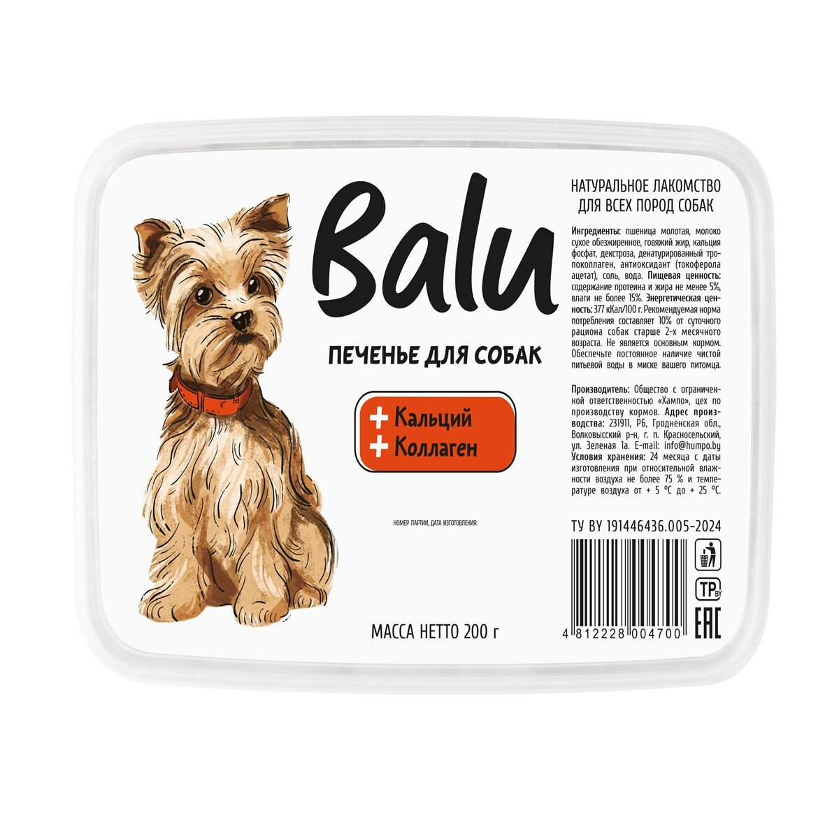 BALU Печенье для собак с кальцием, коллагеном, 200 гр