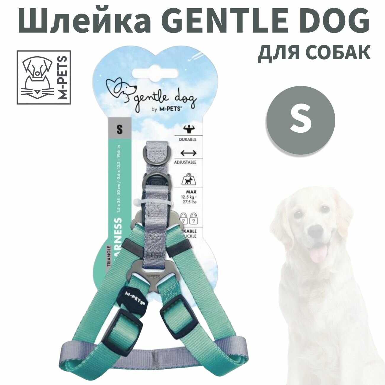 M-Pets 10847999 GENTLE DOG Шлейка для собак S 1.5x34-50см бирюзовая