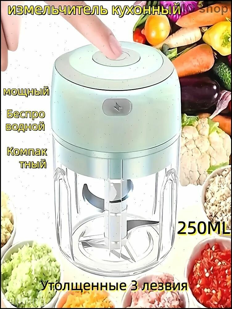 Эксклюзивный кухонный чоппер