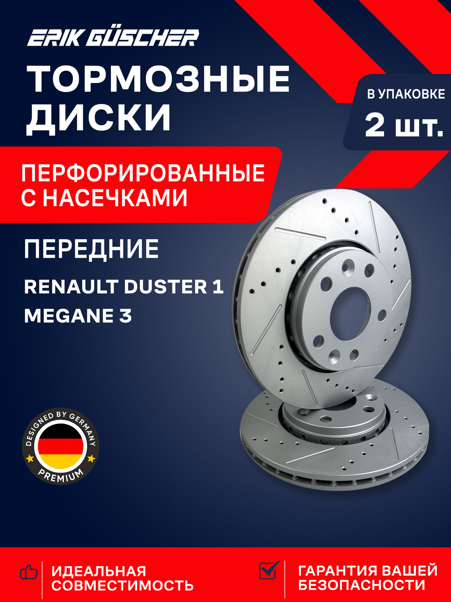 Тормозные диски Рено Дастер 1 передние, Меган 3 / Renault Daster, Meganе 3 (D 280 мм) OEM 402060010R