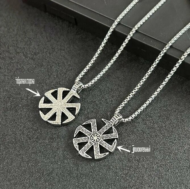 Славянский оберег Коловрат на цепочке