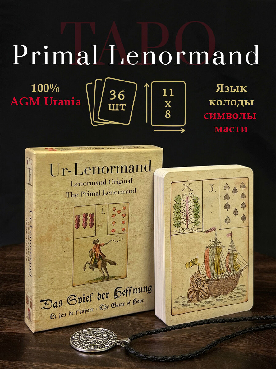 Карты Таро "Primal Lenormand" AGM Urania / Первая Ленорман