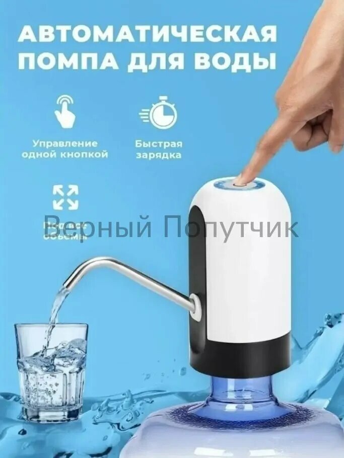 Бутылка, 19 л, 1 шт