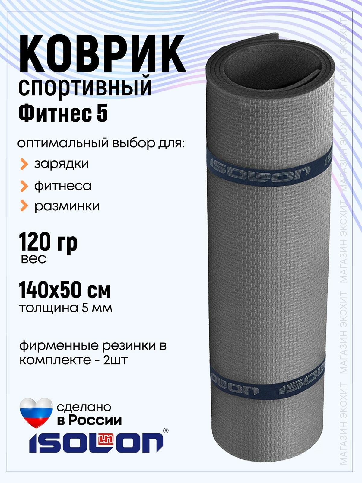 Коврик для фитнеса фитнес / Эластичный, легкий, для спорта и отдыха, не промокает, 2 резинки в подарок, коврик для пляжа коврик для фитнеса коврик для спорта коврик для пляжа эластичный