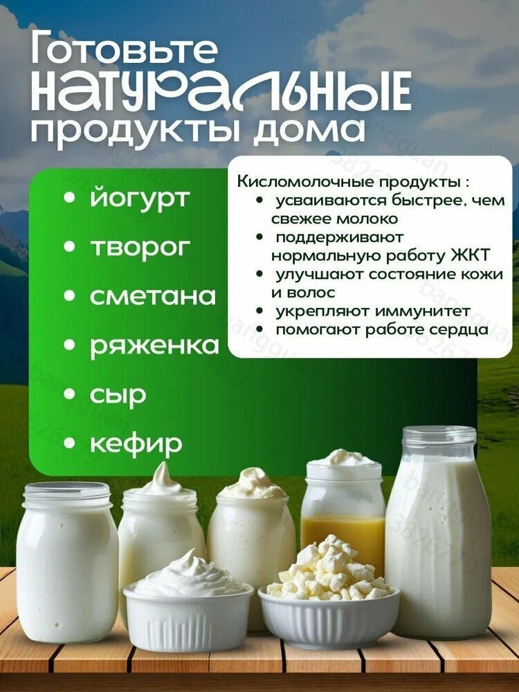 Йогуртница . — фото 1