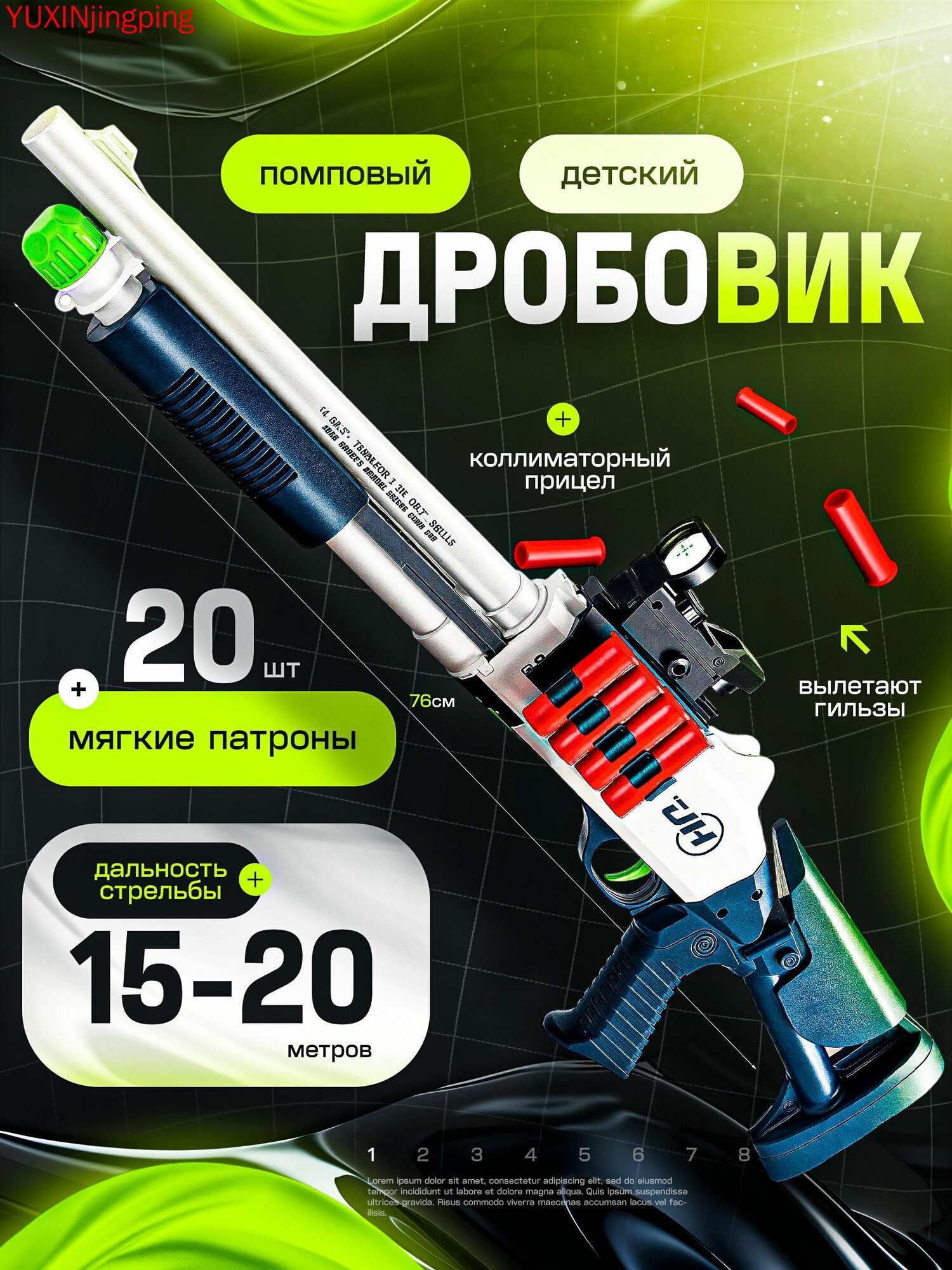 Оружие Винтовка с мягкими пулями и гильзами