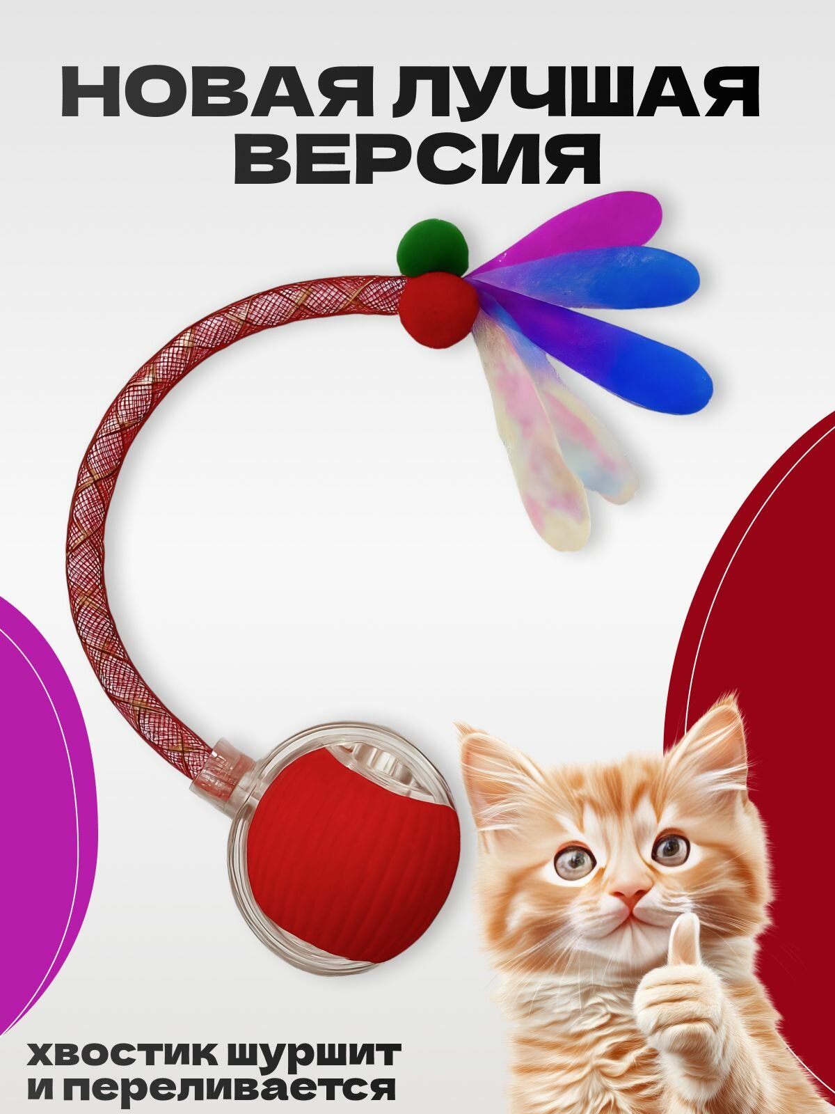 Игрушка для животных — фото 1