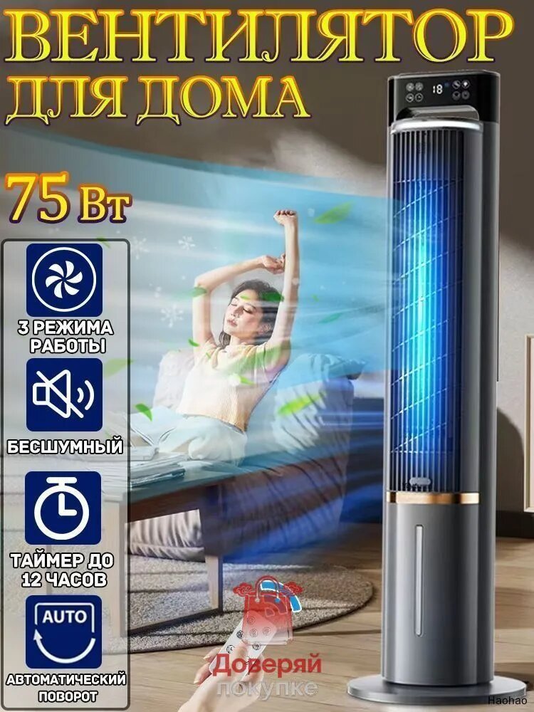 Напольный вентилятор mzm-20260103142907409, черно-серый，Вентилятор напольный колонный для дома подходит для комнаты,