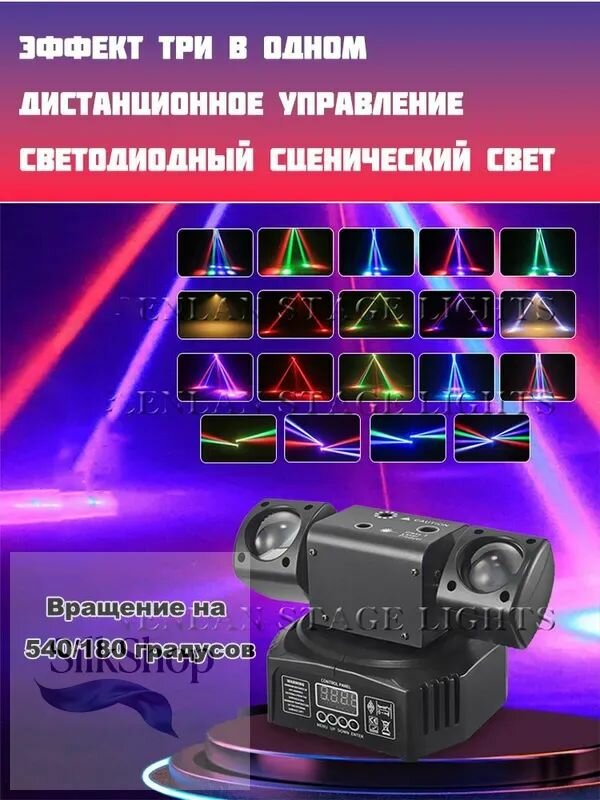 Световой сценический прибор