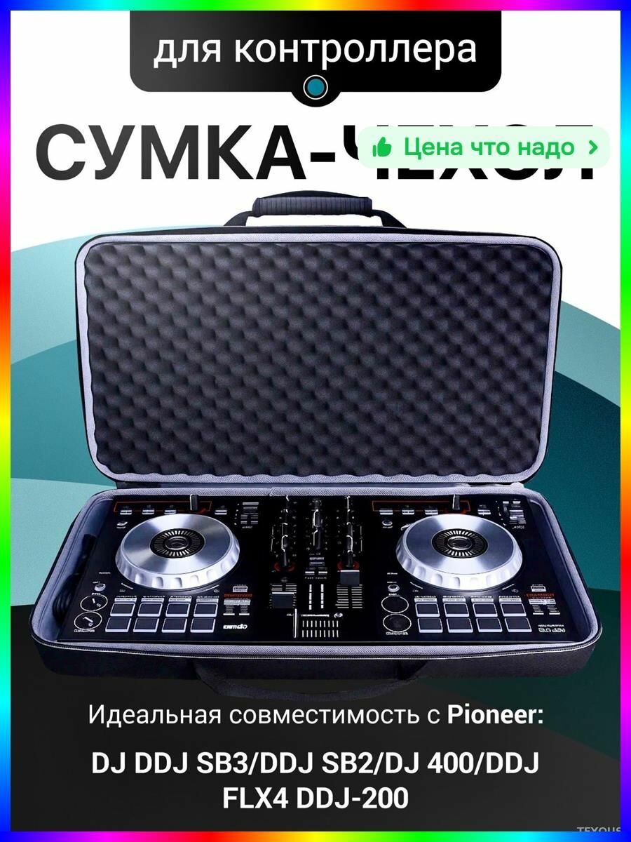 Кейс для сценического оборудования