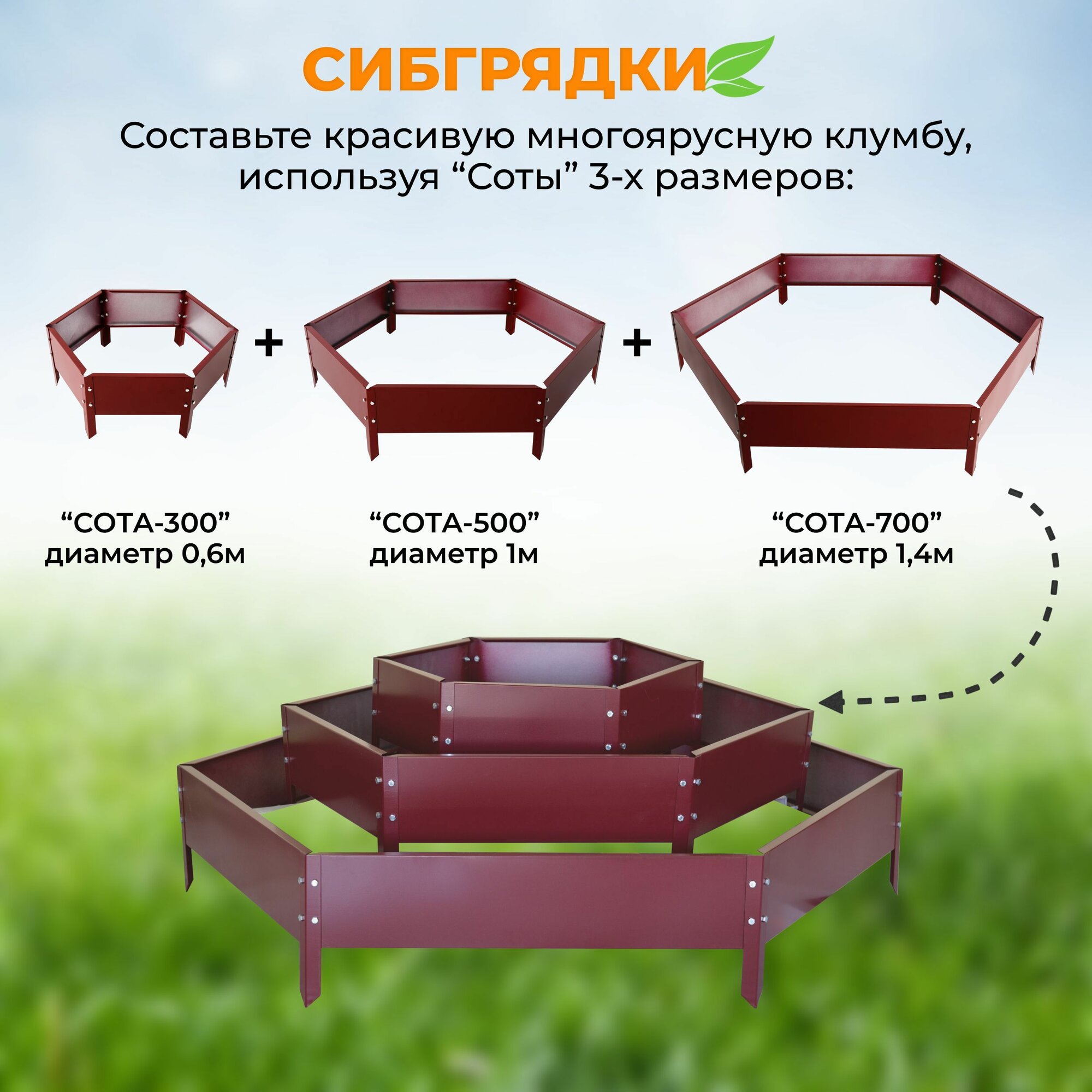 Клумба садовая, грядка оцинкованная с полимерным покрытием, Диаметр клумбы 100 см. Цвет красное вино