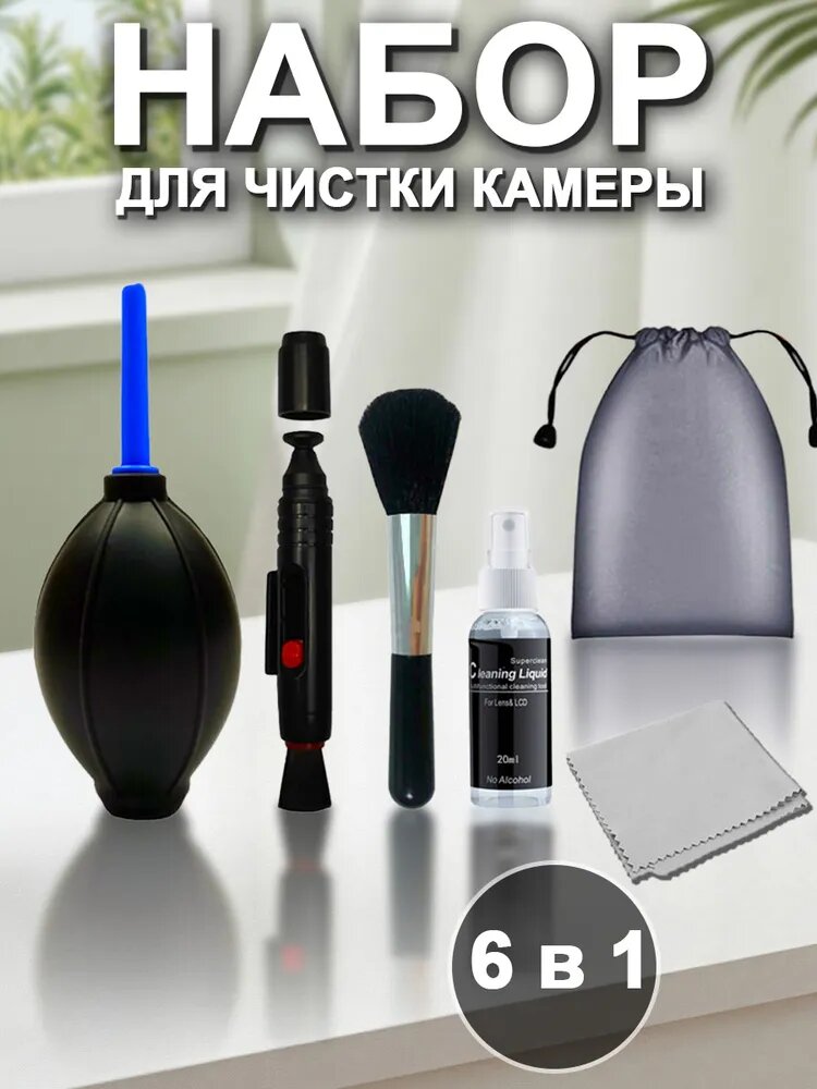 Чистящий карандаш