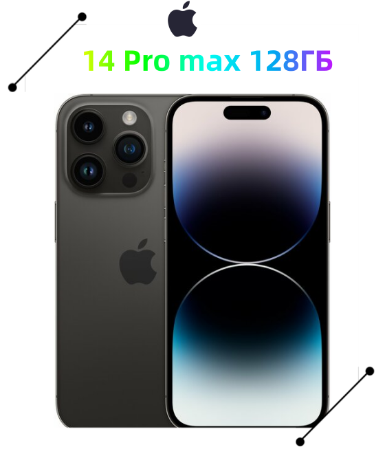 Смартфон Apple iPhone 14 Pro Max 128 ГБ, NFC, экран 6.7, черный, nano SIM