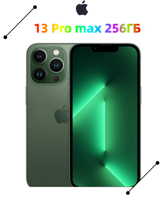 Смартфон Apple iPhone 13 Pro Max 256 ГБ, NFC, экран 6.7, зеленый, nano SIM