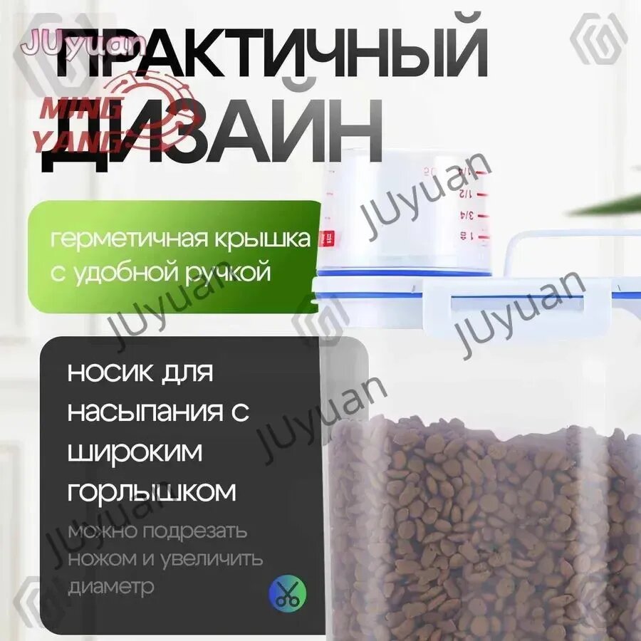 Контейнер для корма — фото 1