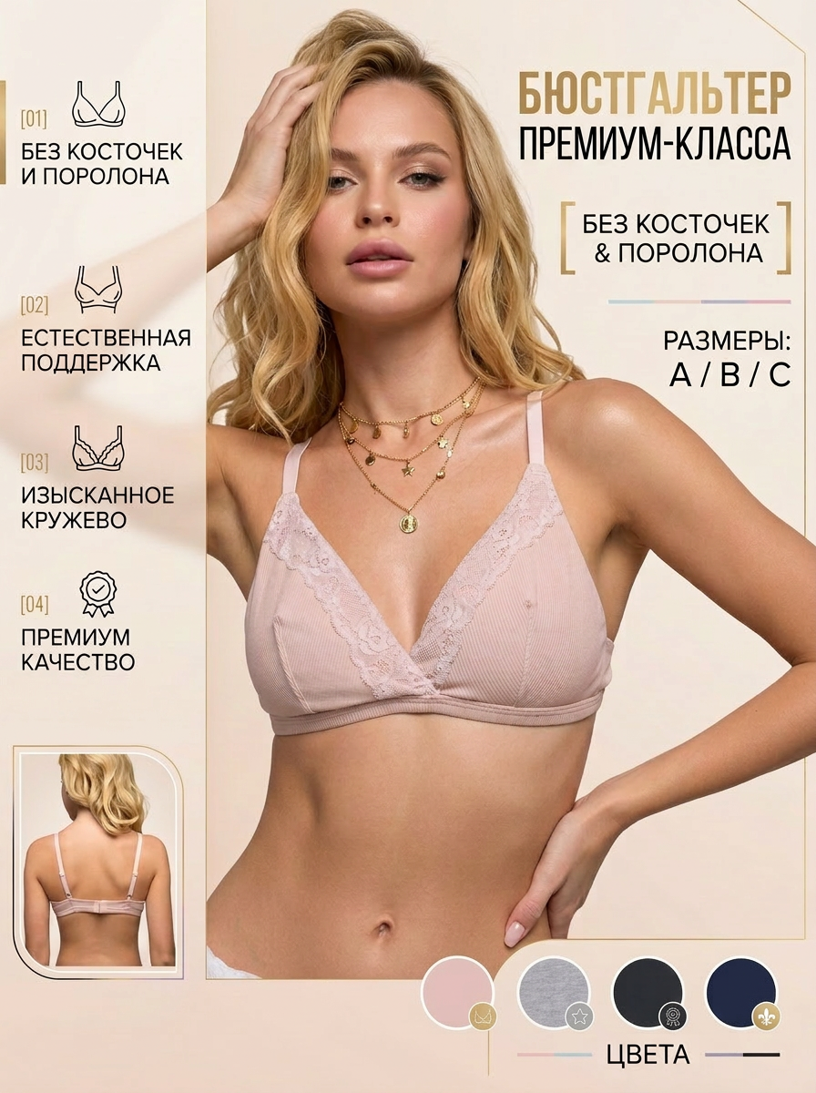 Бюстгальтер Без косточек хлопковый мягкий кружевной без поролона