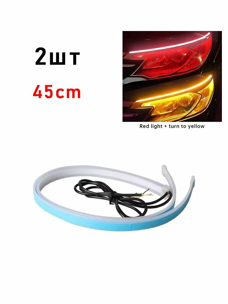 Гибкие светодиодные дневные ходовые огни с указателем поворота на фару, 12 В, силиконовые, водонепроницаемые