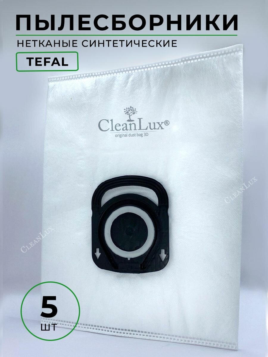 Мешки для пылесоса TEFAL HYGIENE+