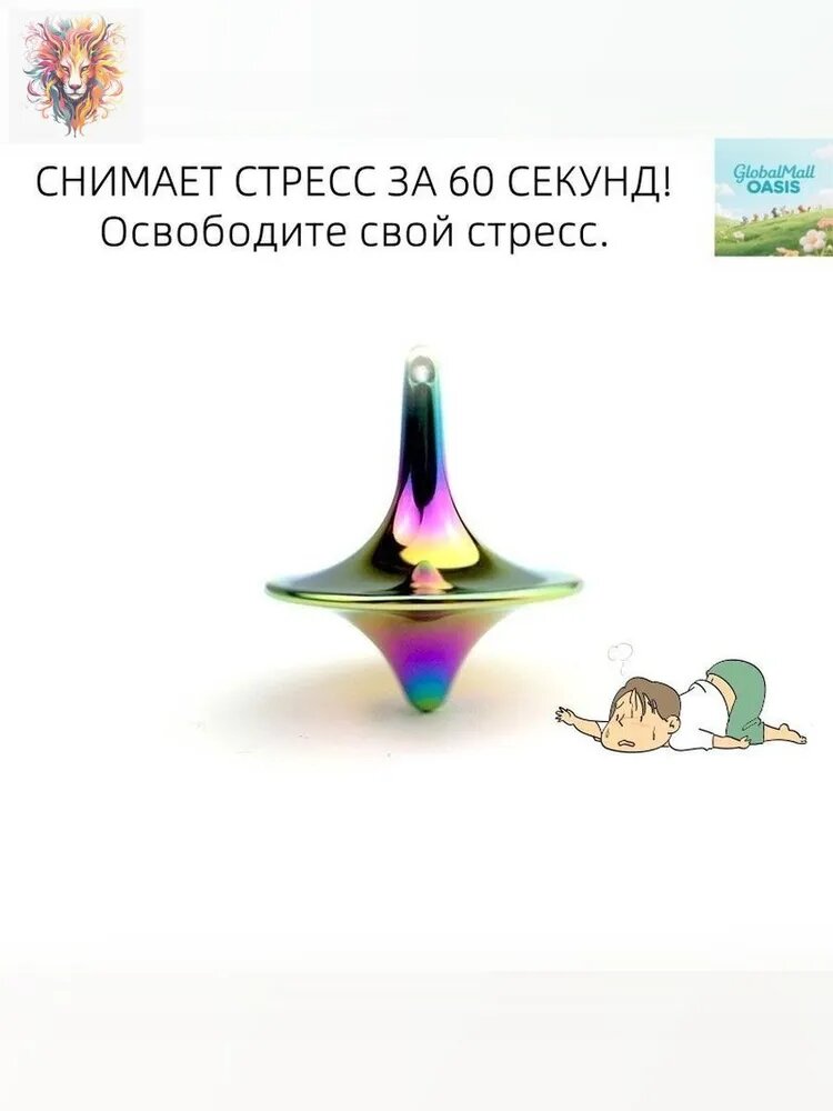 Юла — фото 1