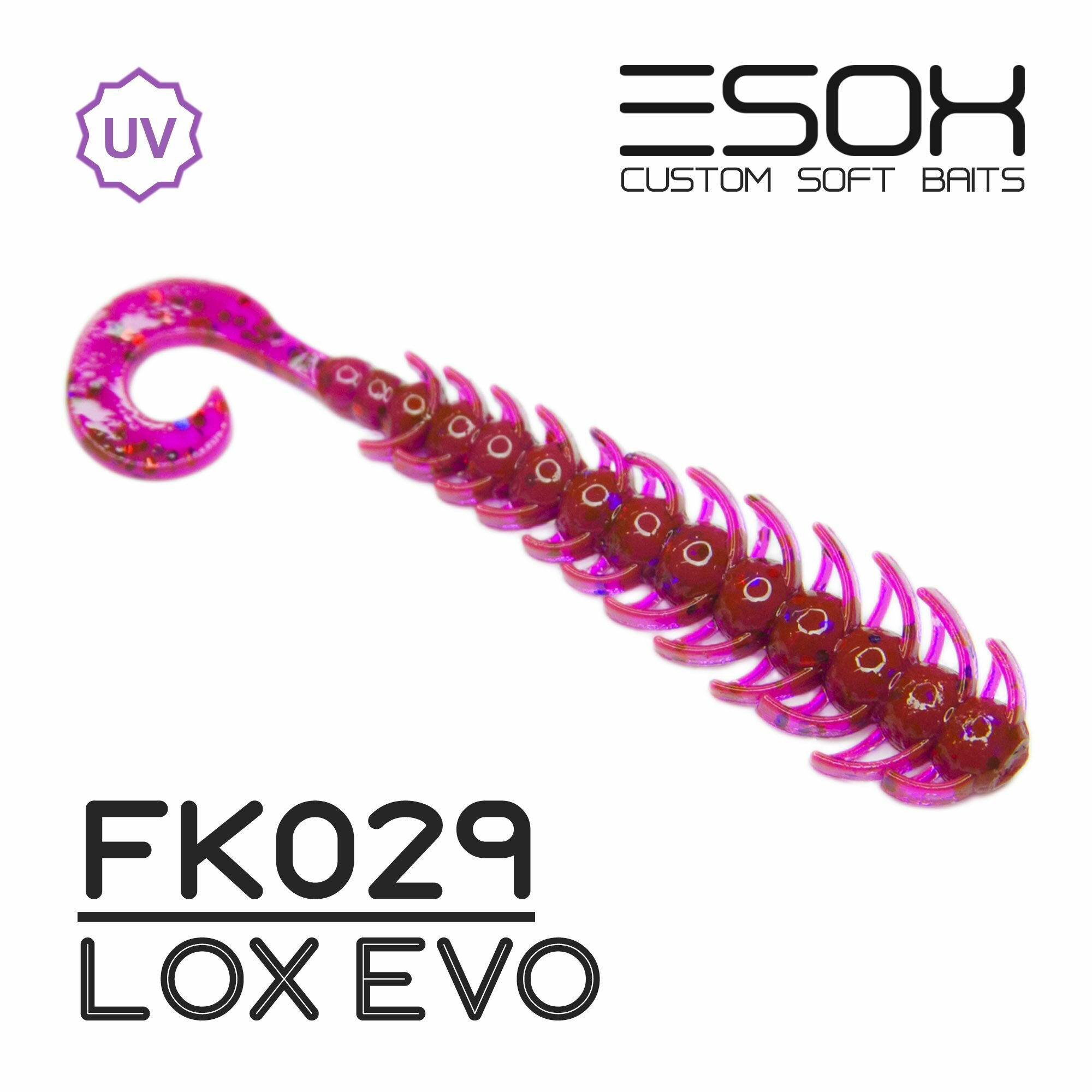 ESOX Twigsy 2" (50мм) 10шт /Мягкая приманка для рыбалки