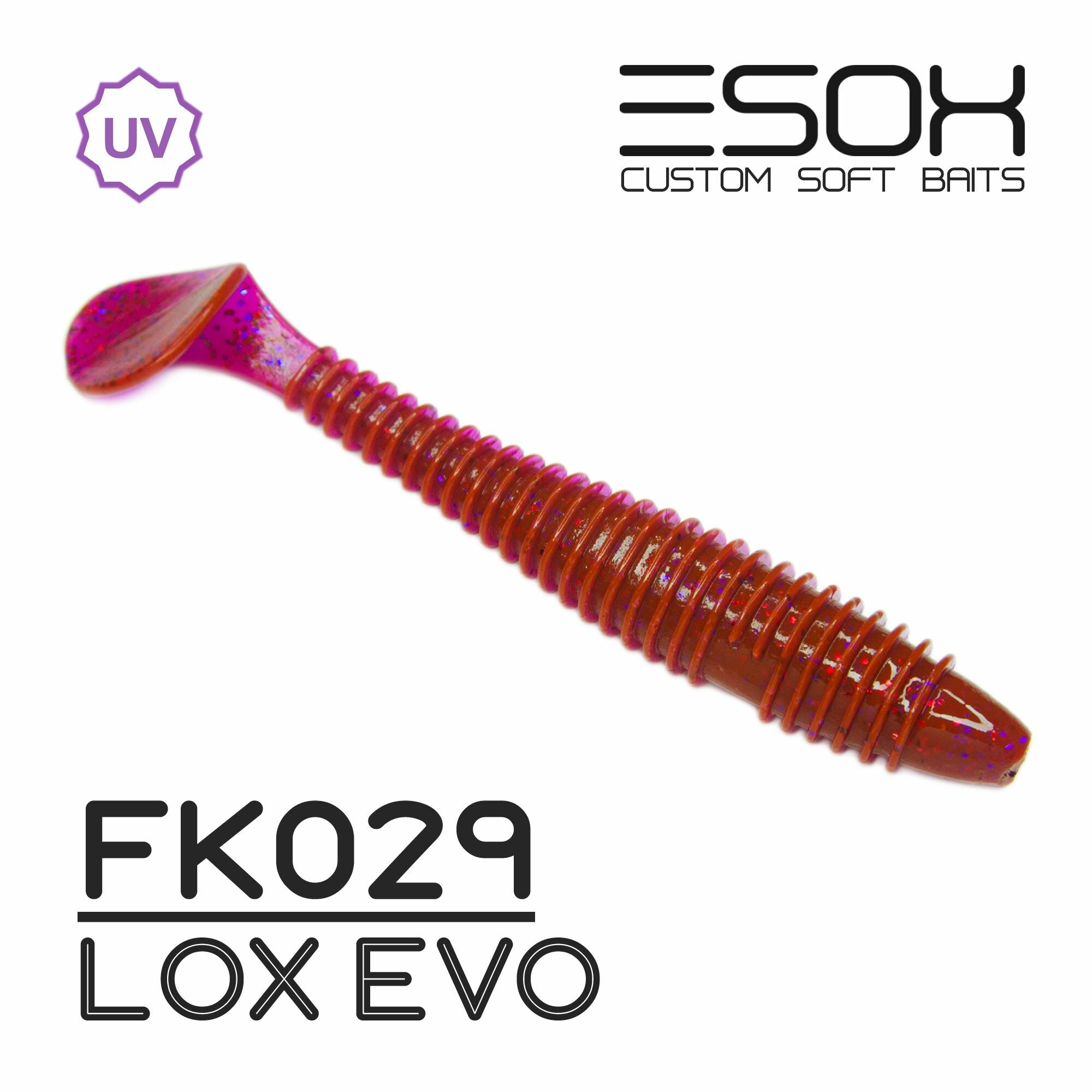 Мягкая приманка для рыбалки ESOX Swinky Fat 3.4" (84мм) 5шт.
