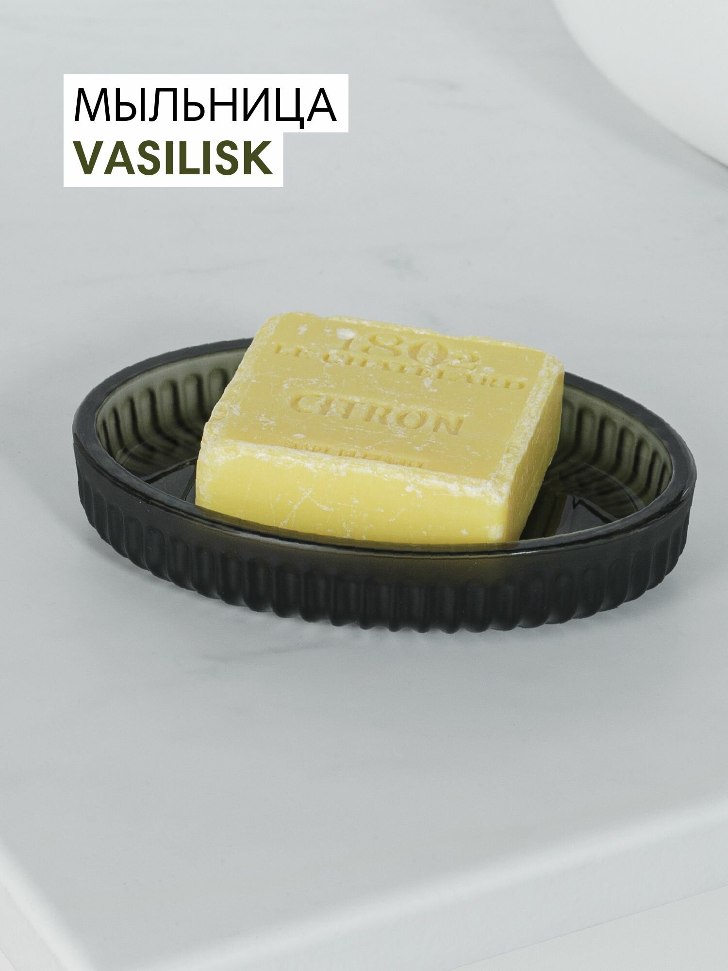 Мыльница Vasilisk, 9х12,8х2,5 см, цвет зеленый
