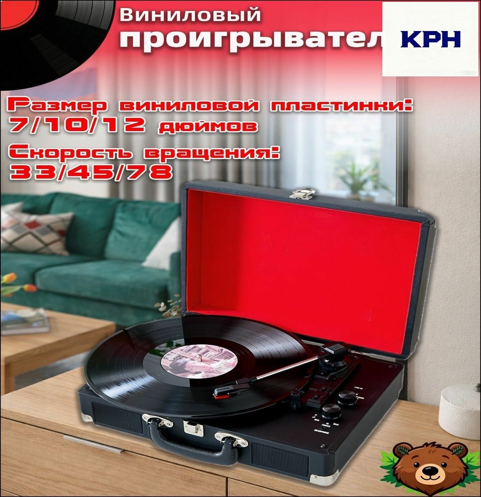 Эксклюзивный проигрыватель винила с Bluetooth