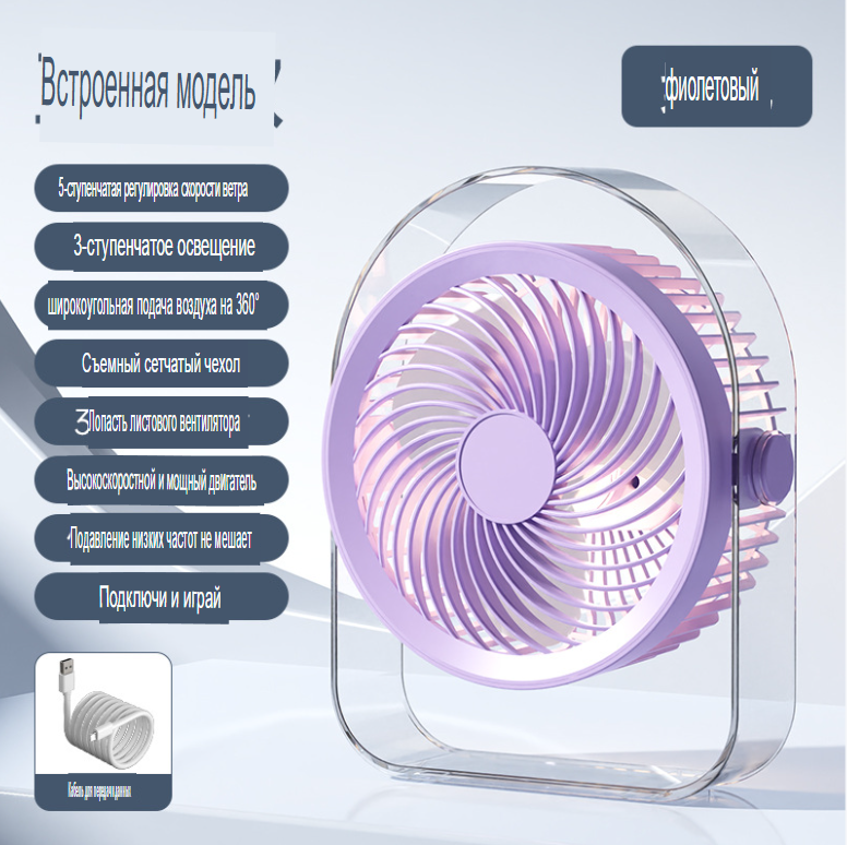 Электрический Вентилятор Многофункциональный Практичный 3-Скоростной Вентилятор, фиолетовый Модель с прямым подключением