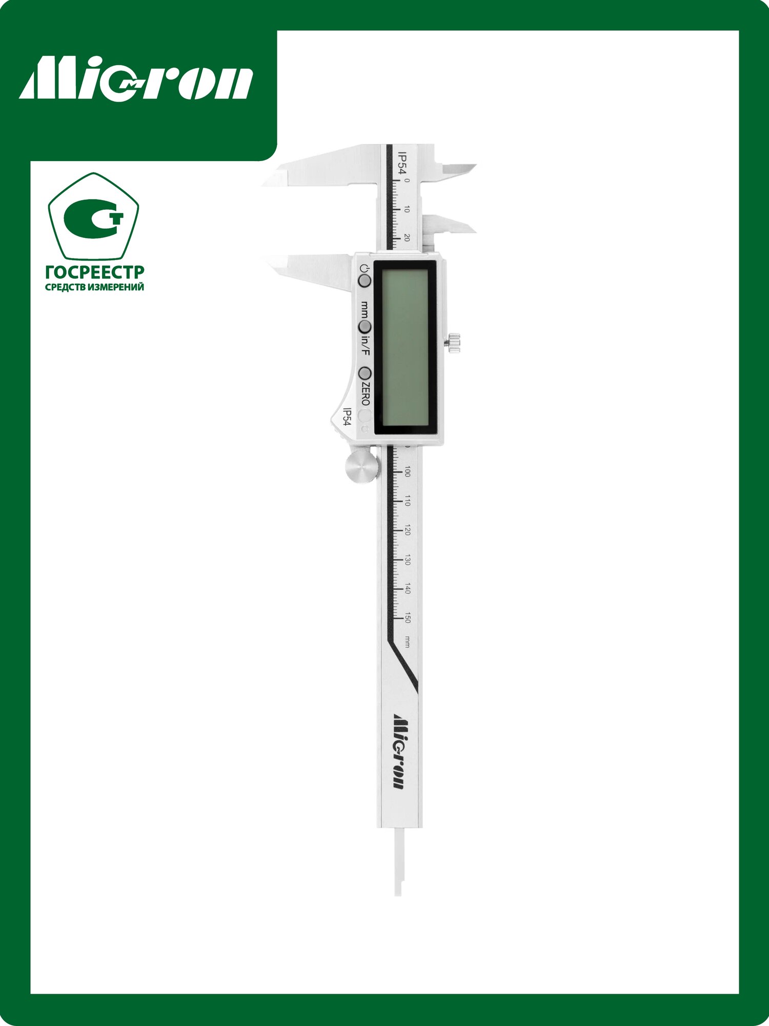 Штангенциркуль Micron ШЦЦ-1-150 0,01 цифровой (шццб) IP54 (грси № 91149-24)