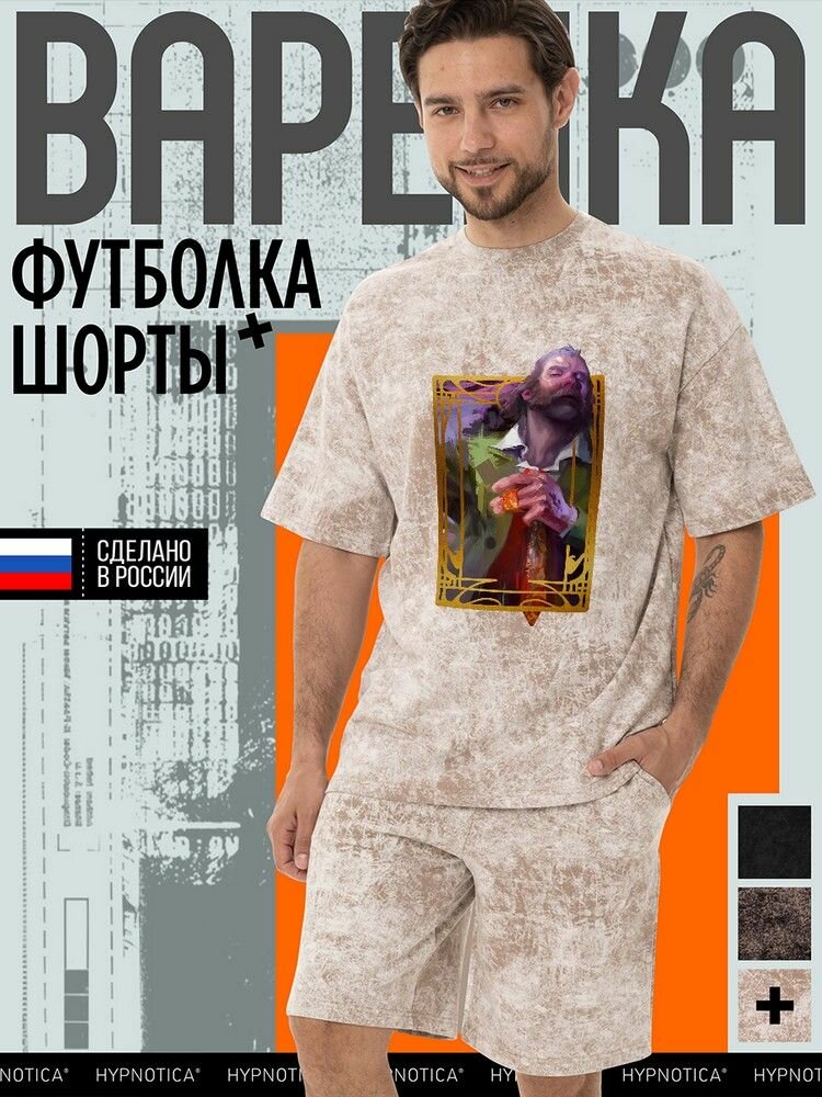 Комплект одежды Комплект варёнка