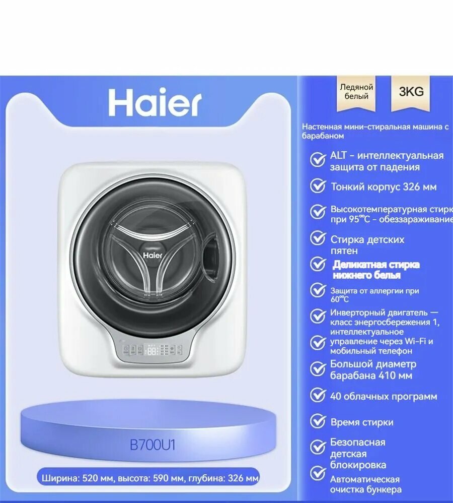 Стиральная машина SKU00491, белый
