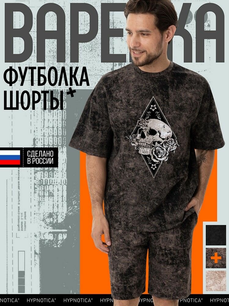 Комплект одежды Комплект варёнка