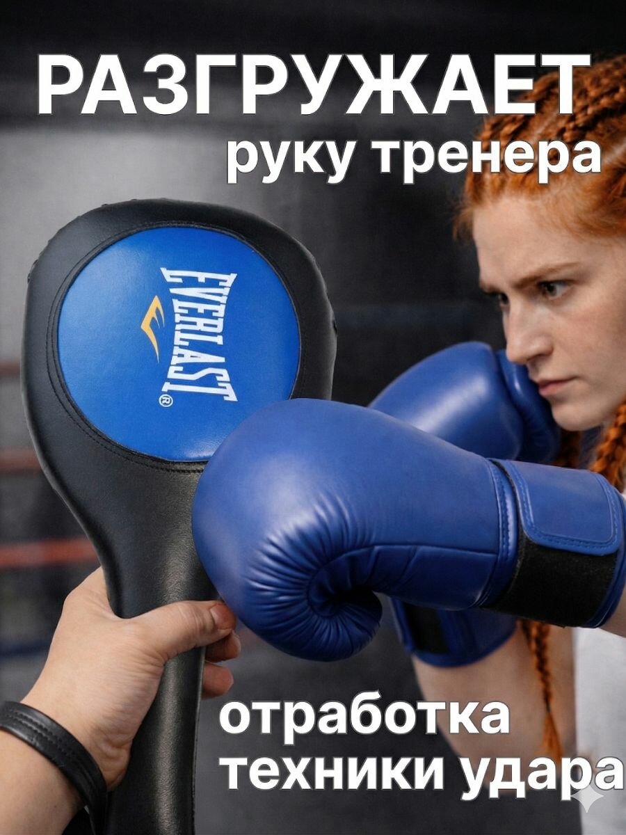 Лапа ракетка для бокса и единоборств для тренировки
