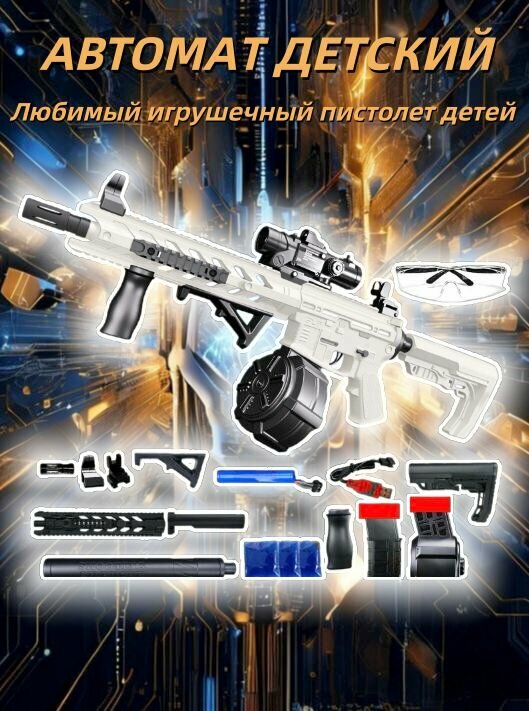 Игрушечное оружие — фото 1