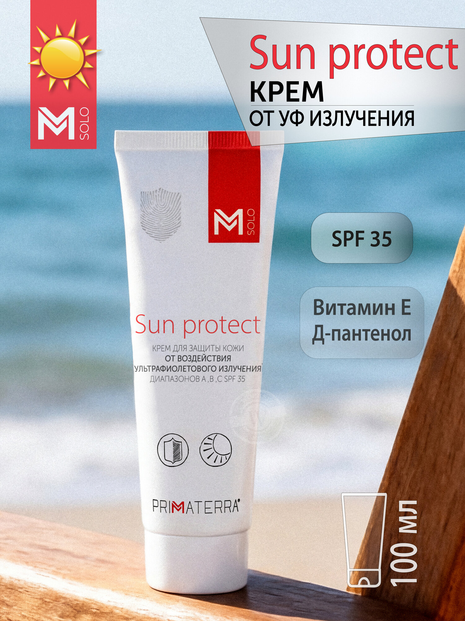 Солнцезащитный крем M SOLO SUN PROTECT от воздействия УФ излучения, SPF 30 , 100мл / 1 шт.
