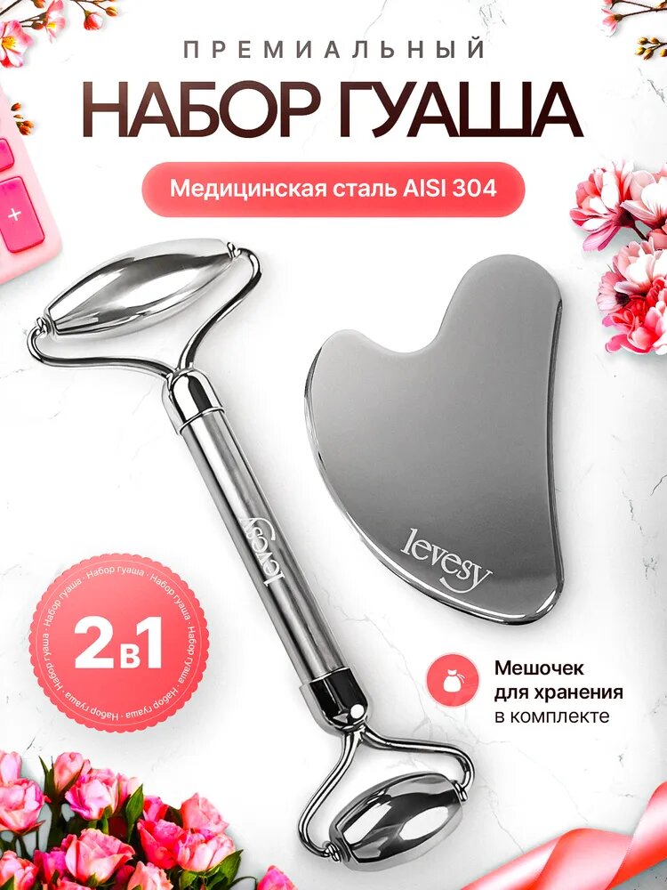 Массажер для Гуаша