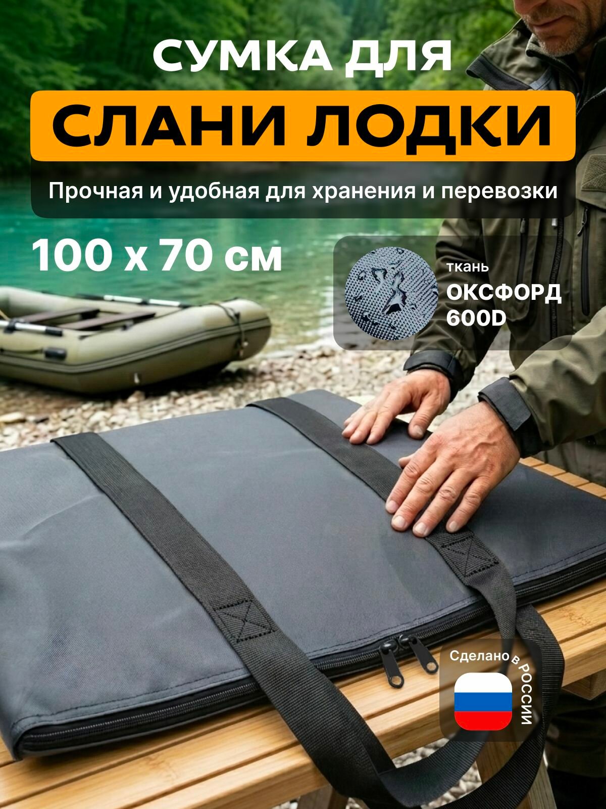 Чехол для слани FLER 100*70 см водонепроницаемый , темно-серый